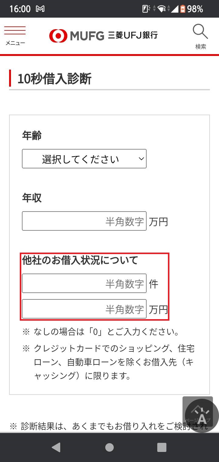 SMBCモビット・バンクイックを比較【どっちがいい？】違いを解説 – モアイ金融